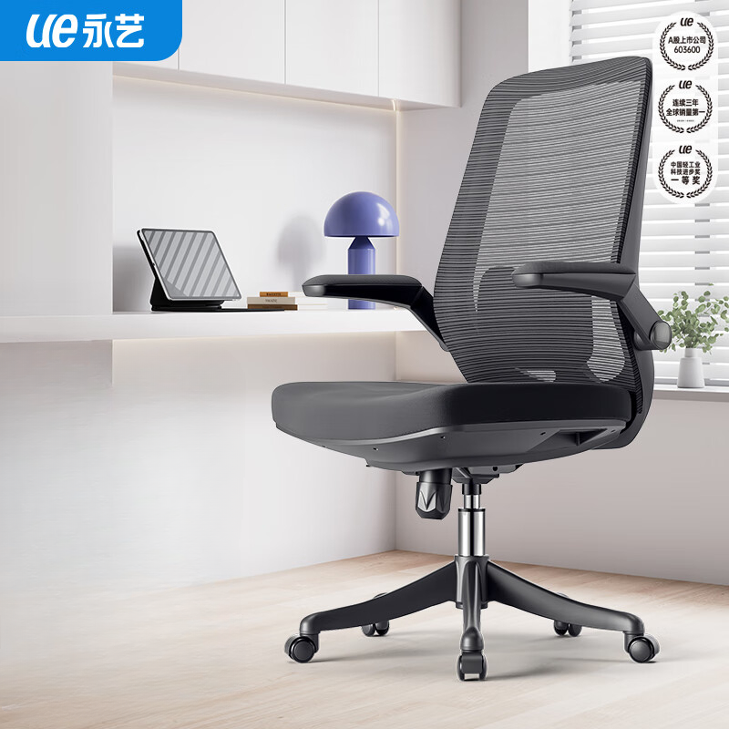 Yongyi Little S Ergonomic Chair – unifo